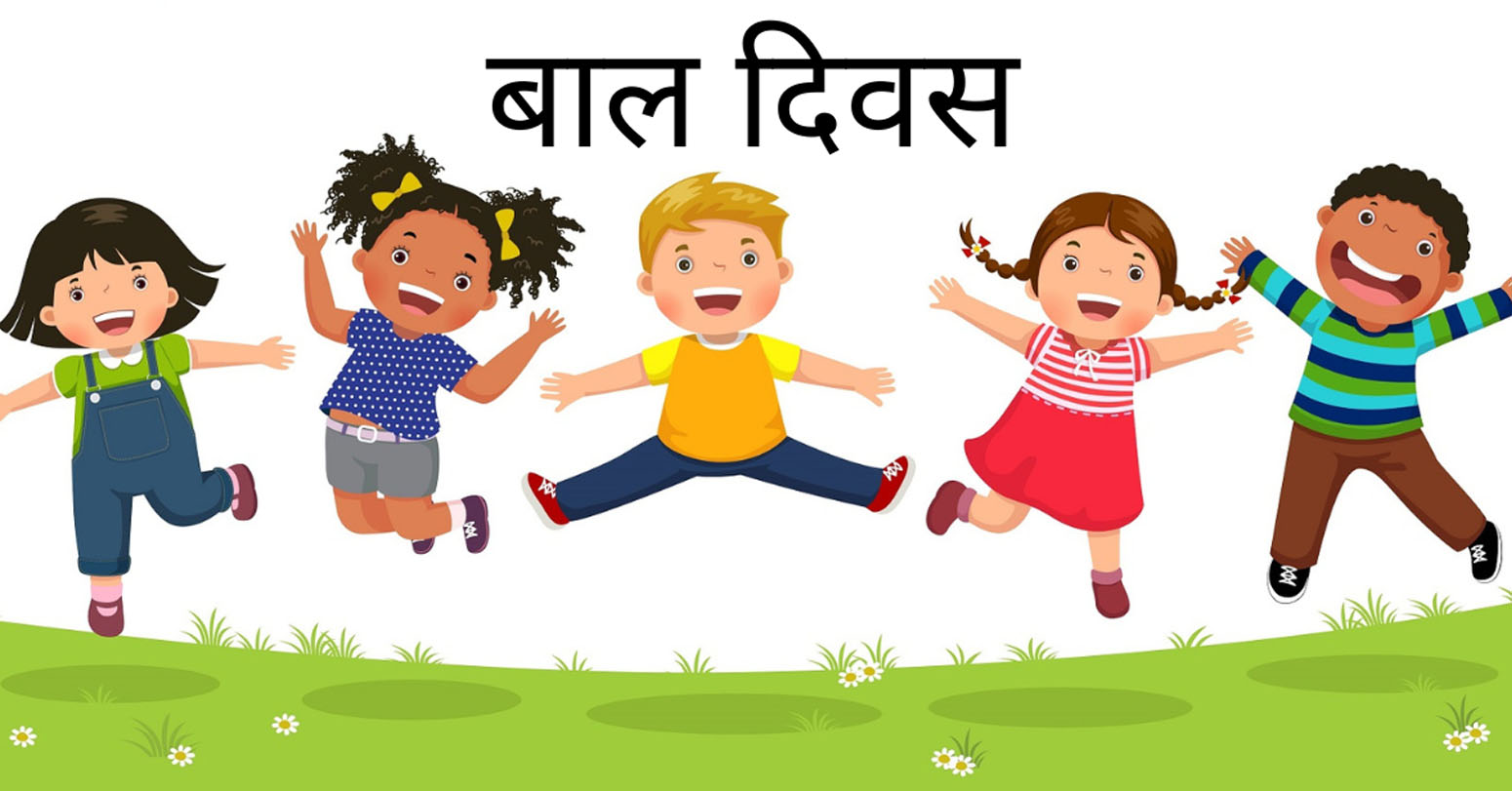 National Children's Day: Focus on Child Rights and Participation | News ...