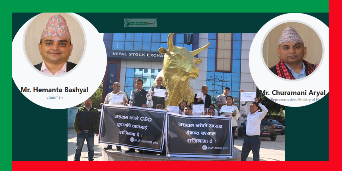 NEPSE CEO Accused of Misconduct and Fraudulent Activities | News Detail ...