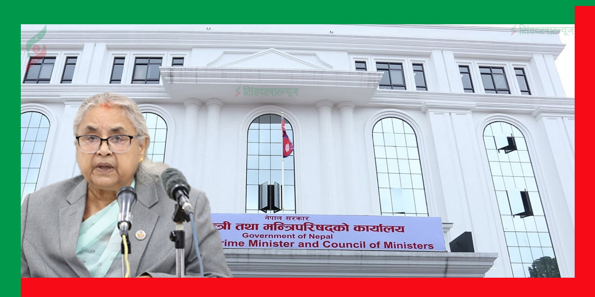 Sushila Government's Strategy Amidst Economic Challenges | News Detail ...