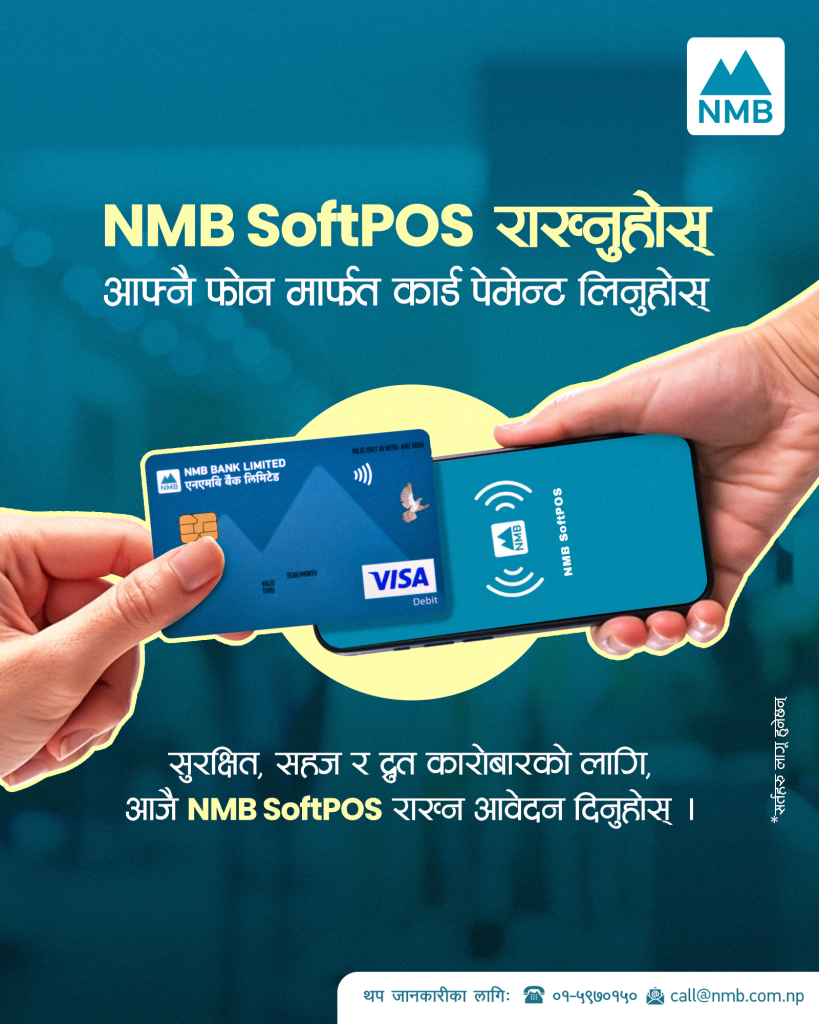 NMB Bank has launched Soft POS for Contactless Payments - Singhadurbarnews