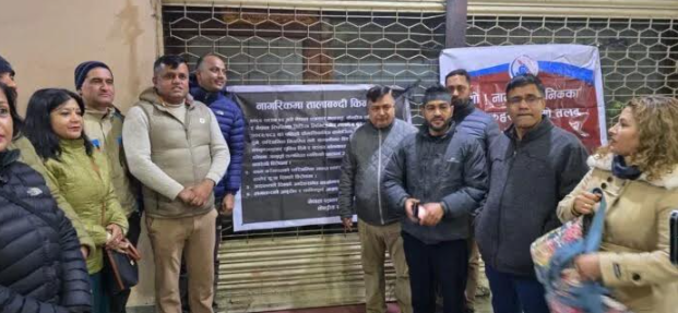 Protests at Nagarik Daily Over Labor Rights | News Detail | ShareHub
